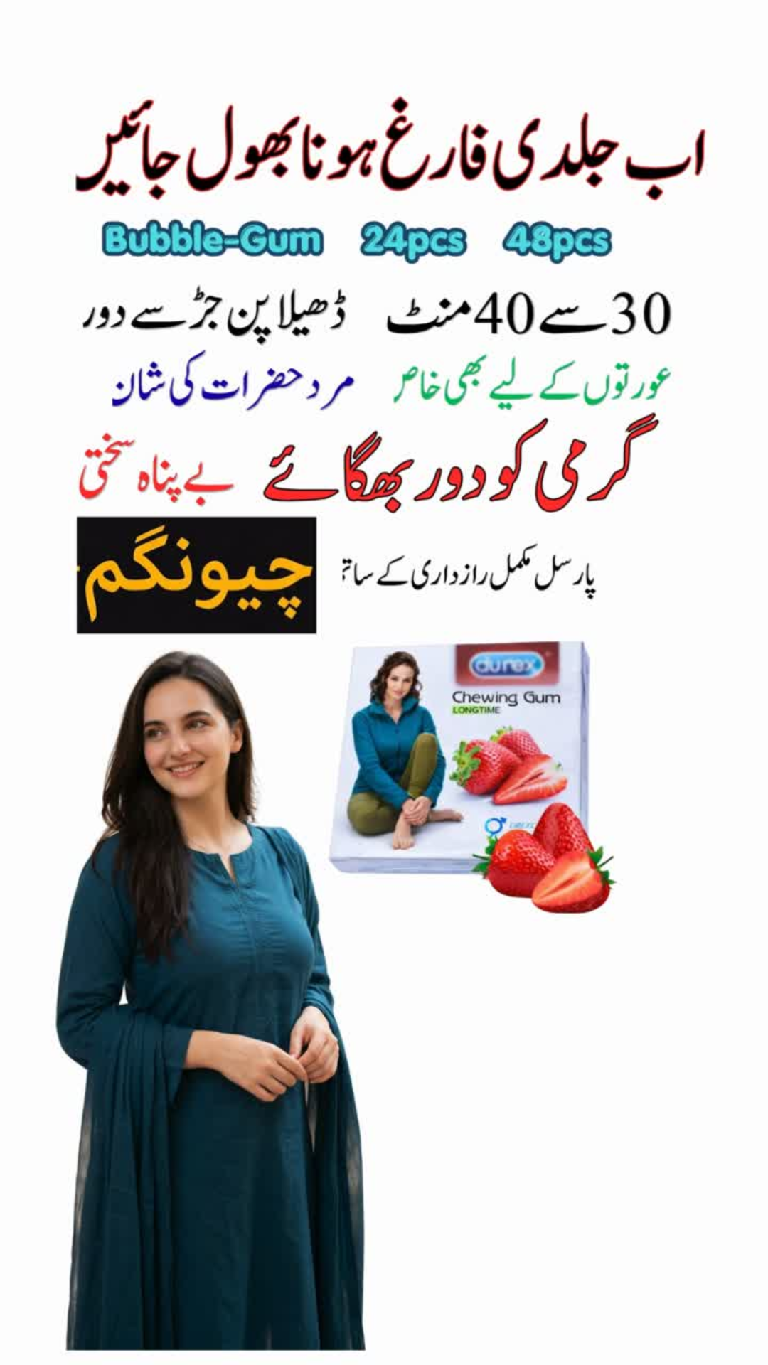 Special-Gum – Power Brand